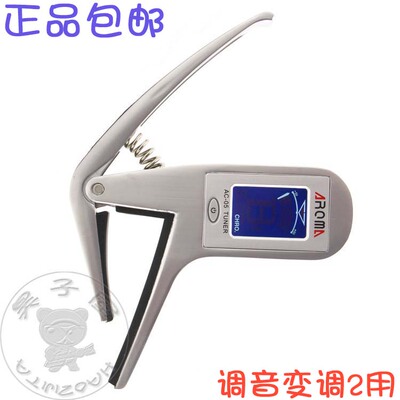 古典民谣木吉他变调夹调音器