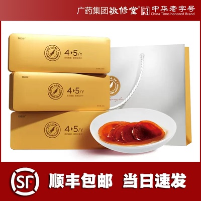 九吉公敬修堂贡巴藏蜜蜜制红参片蜜饯长白山人参片蜜片官网正品