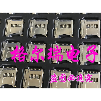 供应原装molex 49225-0821 0492250821 SD卡 ,TF卡座系列