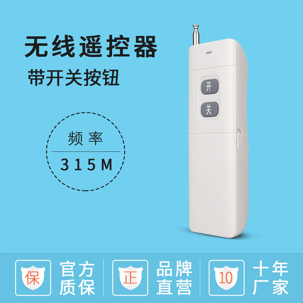 拓安达远距离2键3键4键6键8键12键无线遥控发射器固定/学习码可选