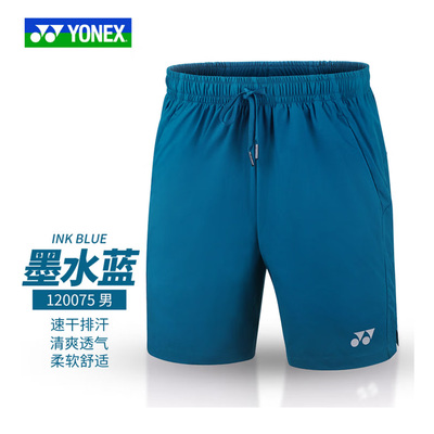 YONEX尤尼克斯新款羽毛球服运动短裤吸湿速干120075BCR/220075BCR