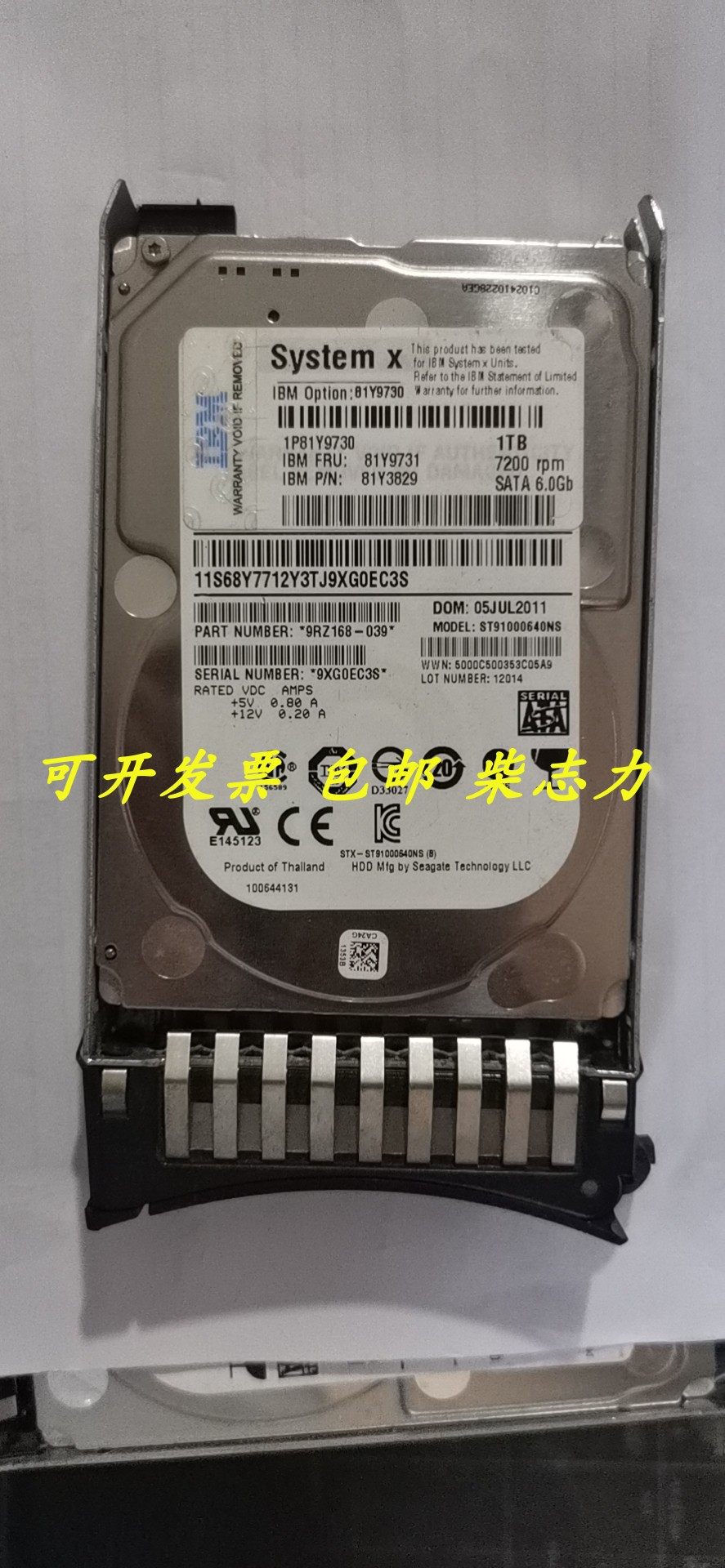 联想SATA FRU 81Y9731 1T服务器硬盘x3300 M4 x3550 M2 x3550 M4_虎窝淘