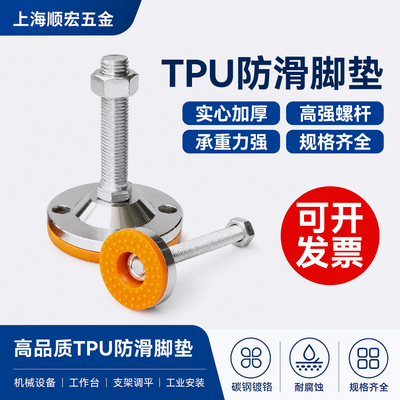 脚杯重型固定碳钢支撑脚