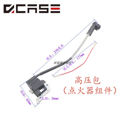 凯时高枝锯高压包点火器组件