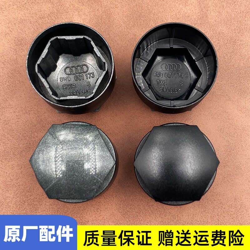 奥迪q5l轮胎螺丝帽盖a4l奥迪a6螺丝盖a3保护帽q3轮毂螺丝帽防盗