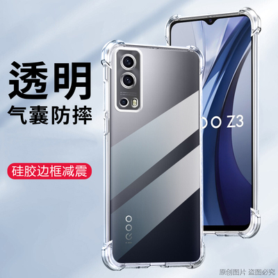 适用Y52 2022手机壳6.58英寸VIVOV2053保护套透明vivo Y52 5G外壳防摔viviY525G薄V1VO软壳viv0四角加厚Ⅴivo
