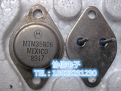原装进口拆机 MTM35N06 摩托罗拉 金封场效应管 保真现货测好发货
