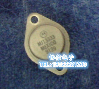 原装拆机摩托罗拉MOT MJ13333 MJ13335 金封高压功放管 保真现货