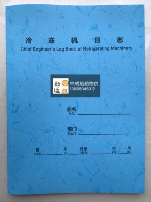 船用冷冻机日志冷藏冷冻记录CHIEFENGINEERLOGBOOK REFRIGERATING