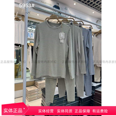 恺蒂亚斯青少年羊绒蚕丝保暖套装男女发热秋衣秋裤条纹圆领两件套