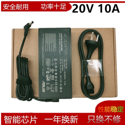 原装华硕ROG笔记本充电器