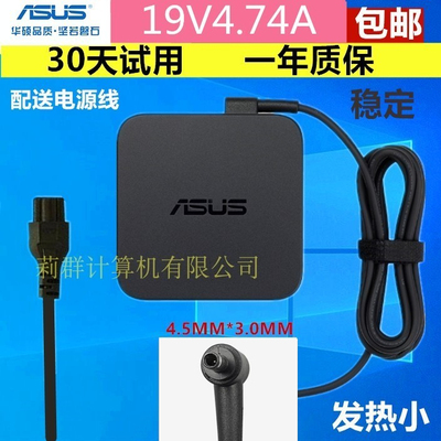 原装华硕笔记本充电器19V4.74A