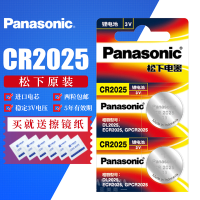 松下cr2025纽扣电池3V