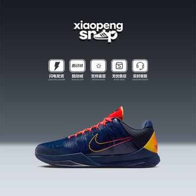 耐克ZoomKobe5Protro篮球鞋