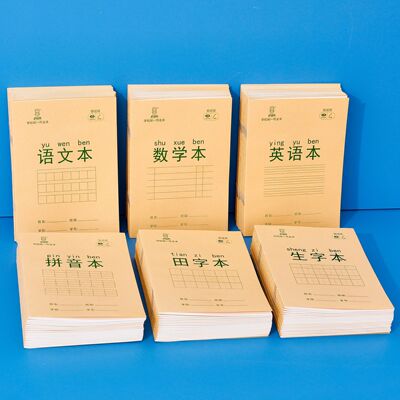 开学学生田字格本子36k牛皮纸数学汉语拼音作业本儿童生字练习本