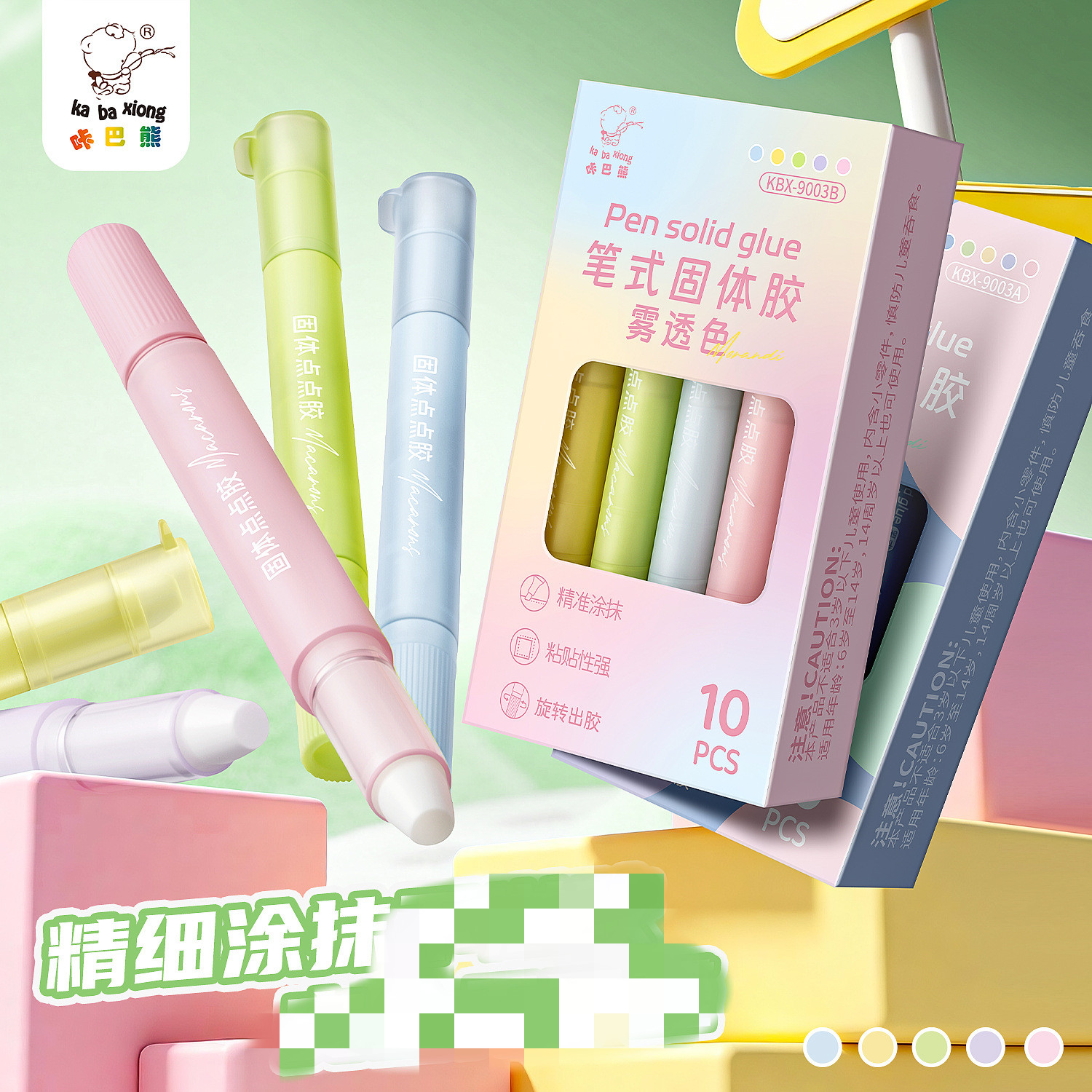 开学咔巴熊笔型固体胶棒学生高颜值胶棒高粘度diy手工胶水