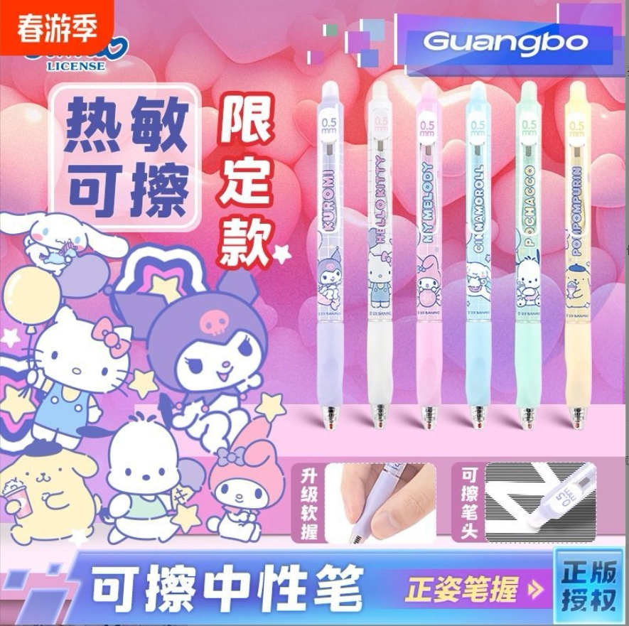 正版可擦中性笔库洛米蓝色黑色学生书写字办公文具按动水笔