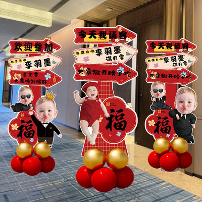 宝宝满月宴迎宾牌百天一周岁生日布置装饰酒店引路牌人形立牌kt板