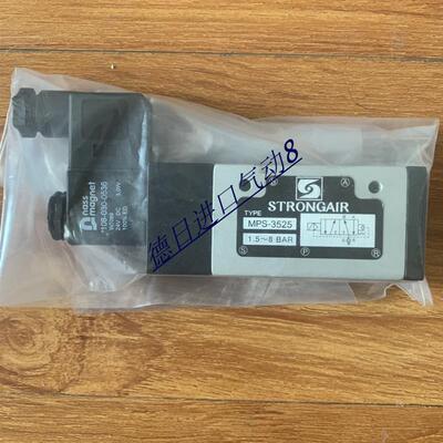 现货STRONGAIR进口MPS-3525原装电磁阀大量现货询价