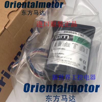 东方OM马达2IK6GN-CW 2IK6GN-SW2M 3IK15A-AW2L2  4IK25GN-SW询价