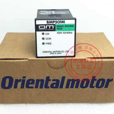 原装日本OM东方电机调速器 BMP501M BMP502M 正品现货 特价销询价