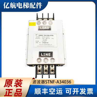 东芝崇友电梯滤波器STNF-A34036/STNF-A34050控制柜滤波器原询价