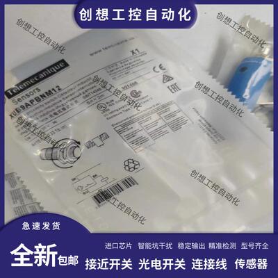 全新漫反射光电开关XUB9APANM12 XUB9APBNM12传感器质保一年询价