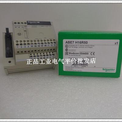 正品现货  ABE7H16C10/ABE7H16R50 施耐德无源连接底座询价