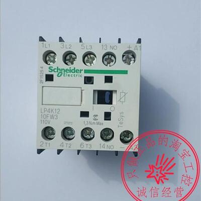 原装施耐德LP4K1210SW3/LP4K1210FW3 三极接触器 12A 72V DC 询价