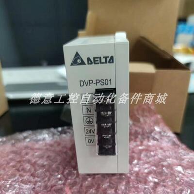 DVPPS01  台达列导轨式电源模组 全新原装正品现货实物拍摄议询价