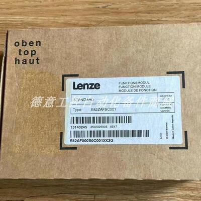 E82ZAFSC100 E82ZAFSC001 伦茨LENZE 模块 实物拍摄全新现货询价