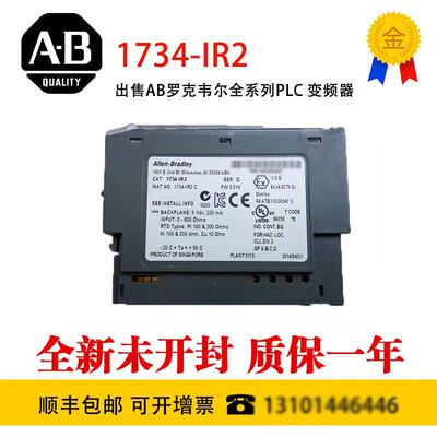 AB 1734-OW4 1734-VHSC24 1734-IR2 1734-OE2C 1734-IT2I罗克询价