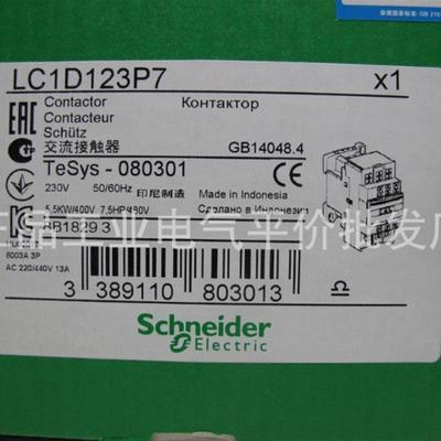 正品现货 LC1D123P7/LC1D123M7 施耐德接触器  12A 弹簧端子询价