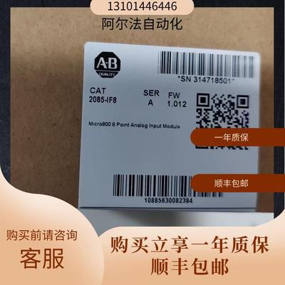2085-IF8 2085-IF4 2085-IQ16 2085-OB16 AB罗克韦尔 全新原询价