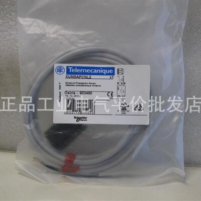 正品现货 XUM5APCNL2 施耐德光电传感器 - 反射PNP输出 1NO 询价
