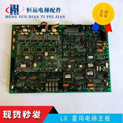 LG 星玛电梯主板MAIN 1R02490-B3-7原装COMM 1R02493-B4议价