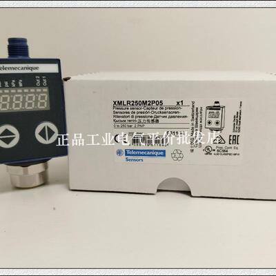 正品现货XMLR250M2P05/XMLR250M1P75施耐德压力传感器询价