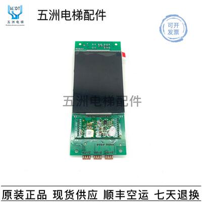 日立电梯液晶显示板SCLC-LCD4全新配件C0006448-A日立外呼显询价
