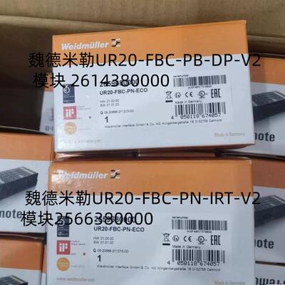 魏德米勒UR20-FBC-PN-IRT-V2 2566380000全新现货顺丰包邮德询价