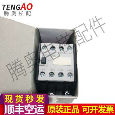 原装正品40E电梯专用接触器 3TH8040-0X  AC110V 全新议价