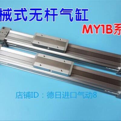 原装进口SMC无杆气缸MY1M40G-1600H MY1M40G-1650H MY1M40G-1询价