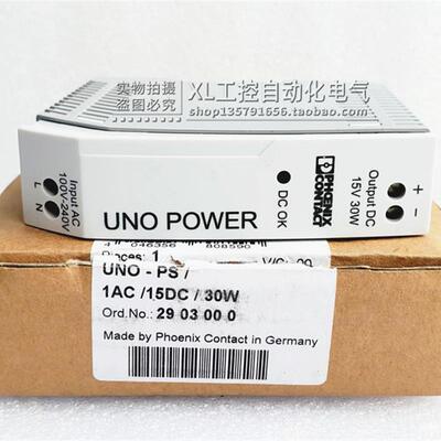 订2903000 正品德国菲尼克斯电源 UNO-PS/1AC/15DC/30W 现货询价