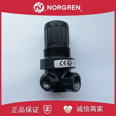 R07-100-RNKG诺冠NORGREN减压阀200/RNKA/RNEA/RNAA/RNKB/RNE询价