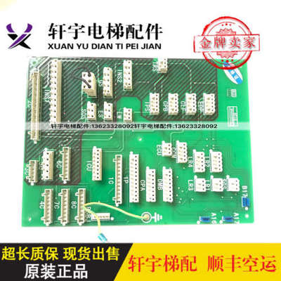 OTIS奥的斯轿顶板/DAA25402B1/奥的斯轿顶接线板/轿顶插件板/议价