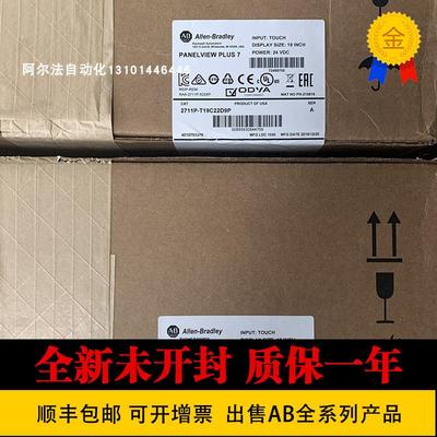 AB 触摸屏 2711P-RP1 2711R-T7T 2711R-T4T 2711R-T10T 全新询价