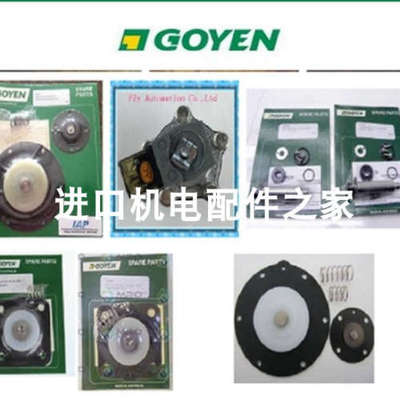高原GOYEN 3-6VFD4110A-336脉冲阀ULTRA POMPE 33469 SL35VB议价