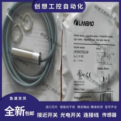 模拟量传感器接近开关LR18XCF05LUM/LIM/LI4M/08LUM-E2/05LIU询价