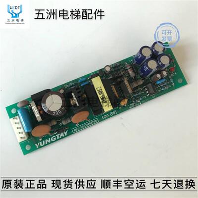 永大电梯配件永大对讲机电源板ECVT(B0)ASSY NO:DD003708原装询价