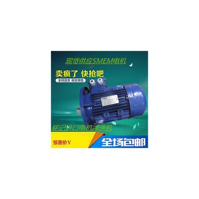现货供应意大利SMEM电机T3A63A2 0.18KW 三相异步刹车马达询价
