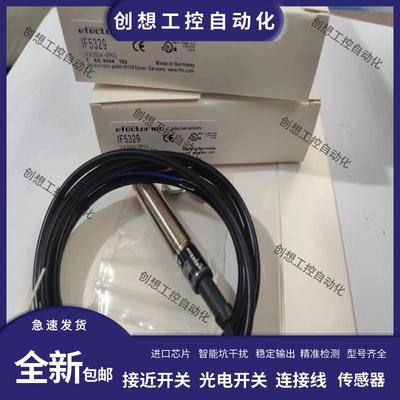 全新易福门接近开关IF5249 IF5239 IF5297 IF5188 IF5329传感询价